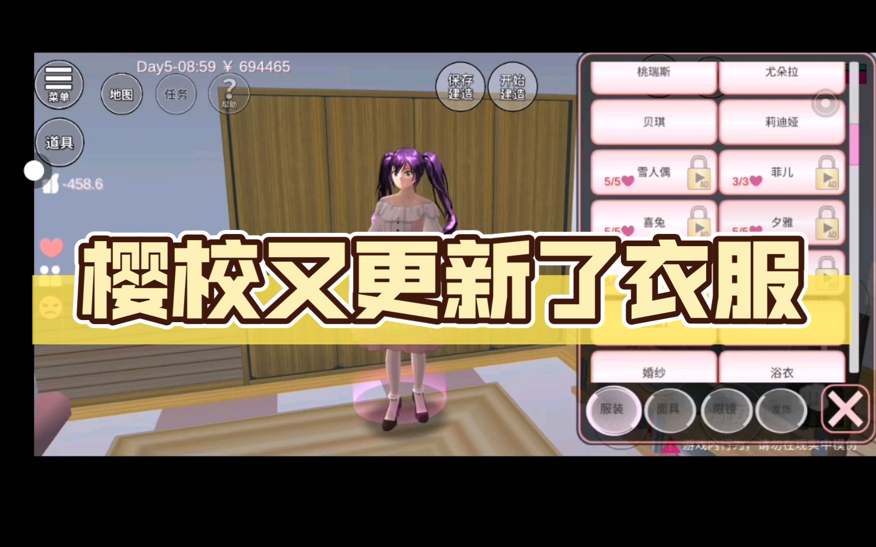 樱校又更新了衣服