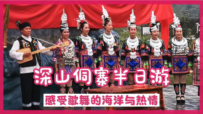 想看神秘湘西深山里的侗族寨子,跟我来吧!
