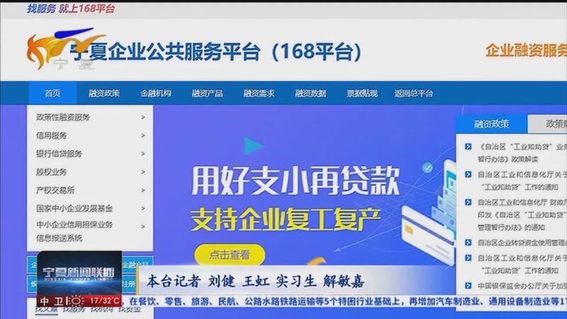 ...经济 保增长 促发展 宁夏启动“一起益企·宁夏中小企业服务月”活动