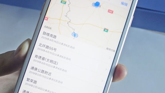 手机这个功能记录位置,对象都去过哪里,直接可以查看!