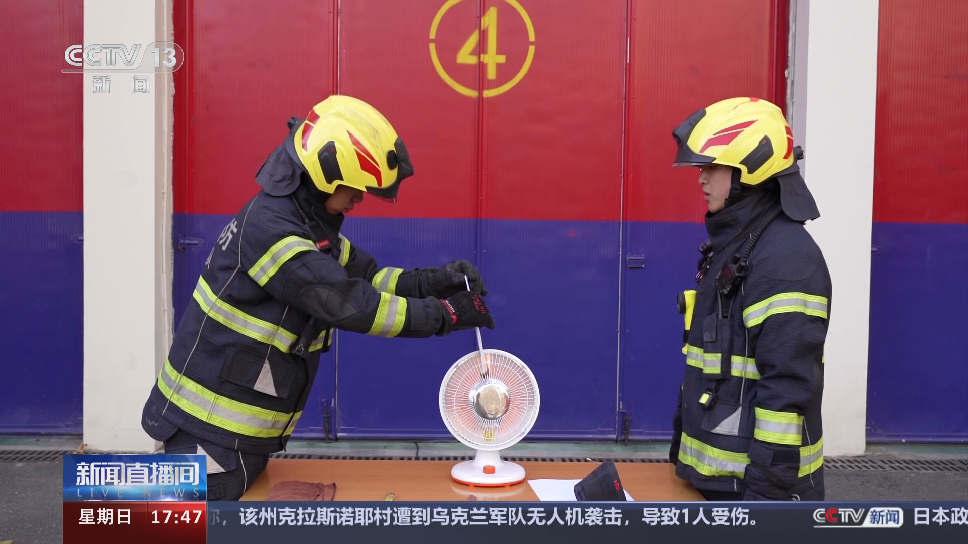 [新闻直播间]冬季取暖 安全第一 取暖器温度高 使用要保持安全距离