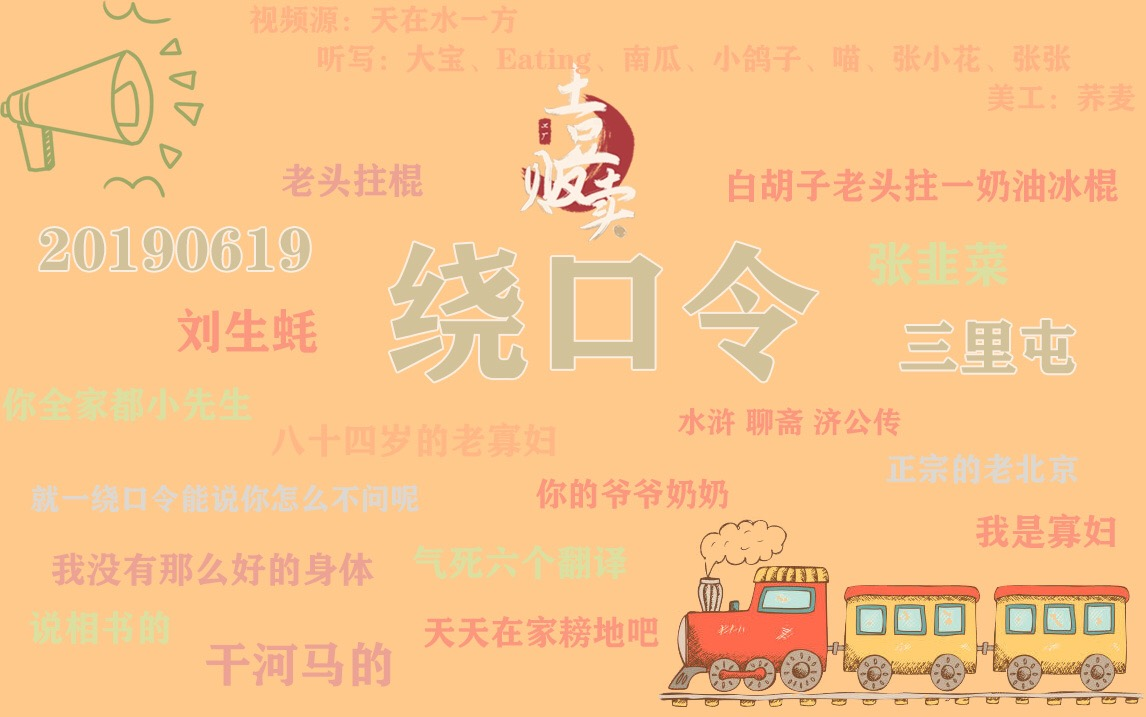 【土豆贩卖工厂】20190619 白胡子老头拄的奶油冰棍究竟化没化