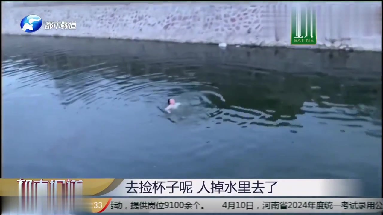 女孩跌落水大爷跳河救