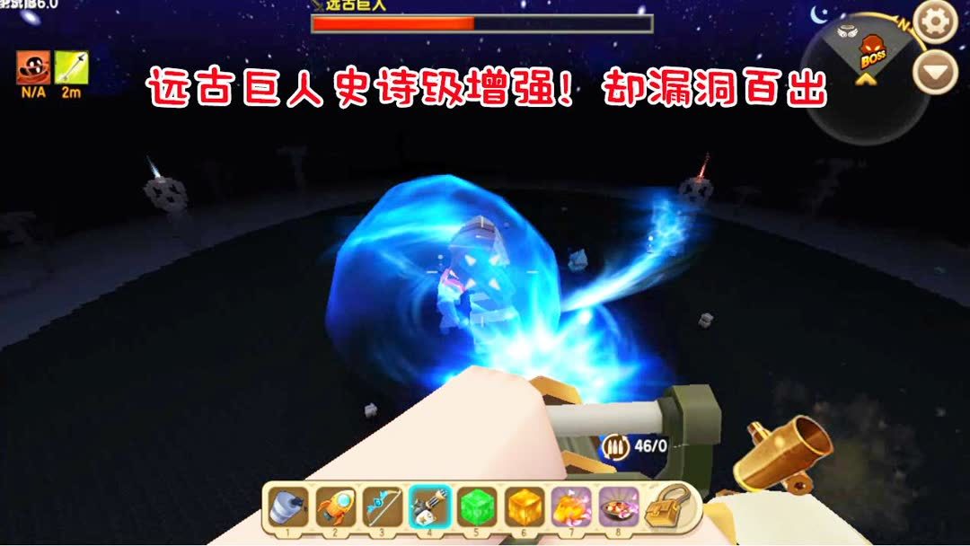 迷你世界:远古巨人更新前史诗级增强!但漏洞百出,两梭子弹半血