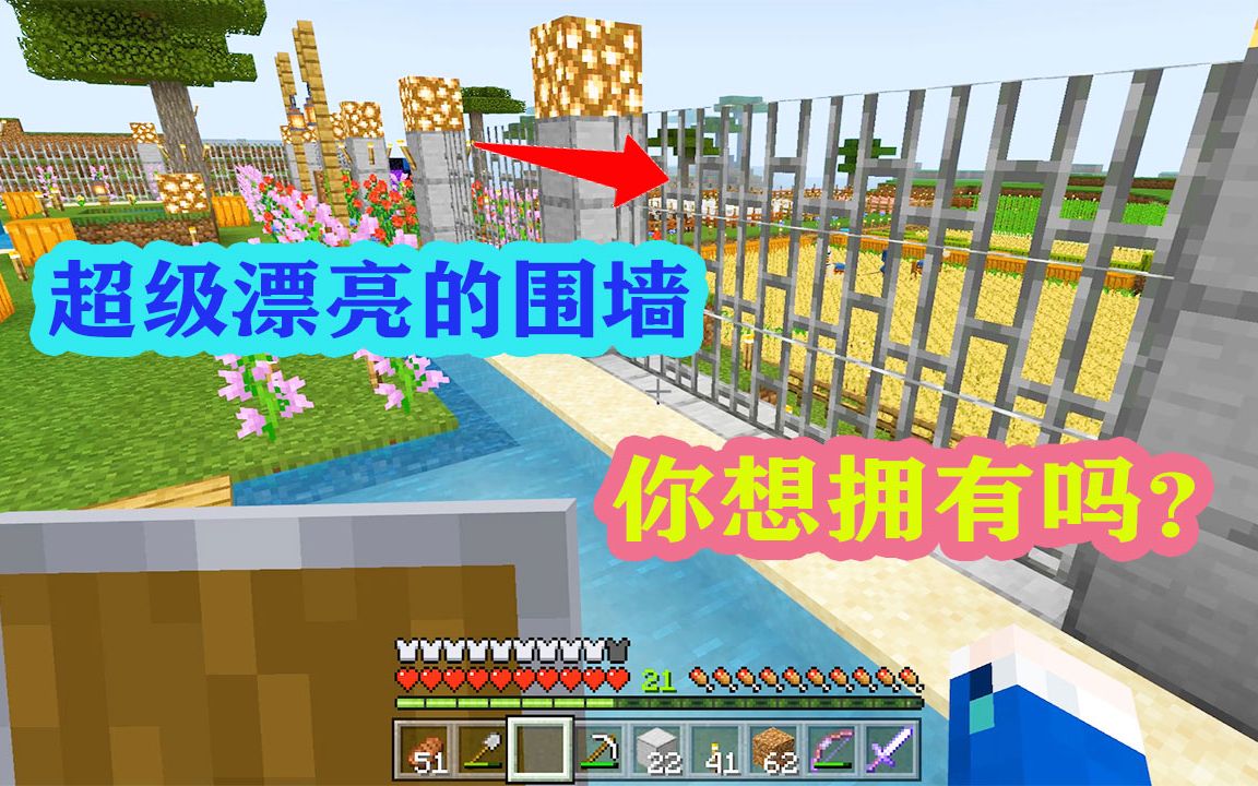 我的世界99:铁栅栏加平滑石做的围墙,也太好看啦!你值得拥有!