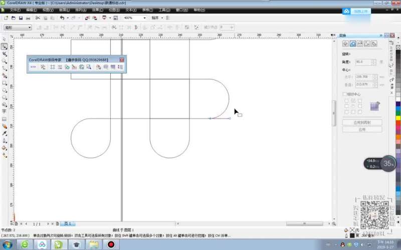 CDR中国联通标志制作之千城讲堂