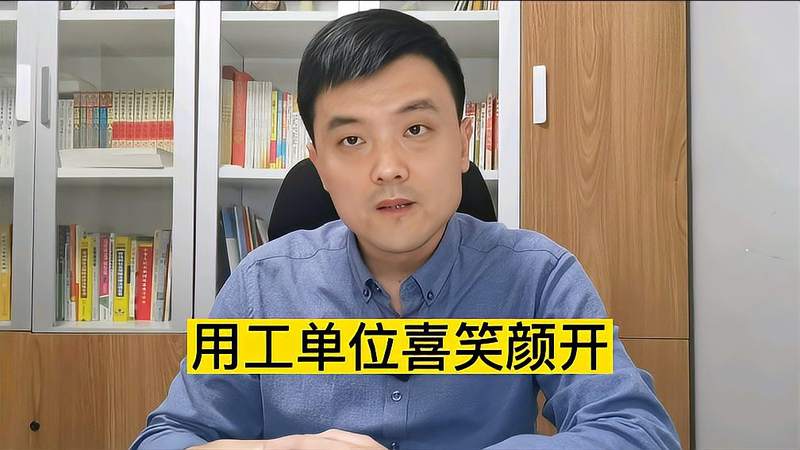 终于明白了,劳务派遣就是帮用工单位解决后顾之忧的