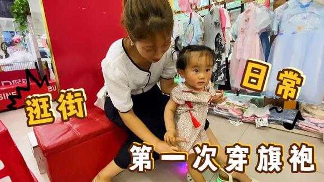 真真带小诺米逛街,试穿一下旗袍漂亮吗?给娃娃们每人带一身衣服