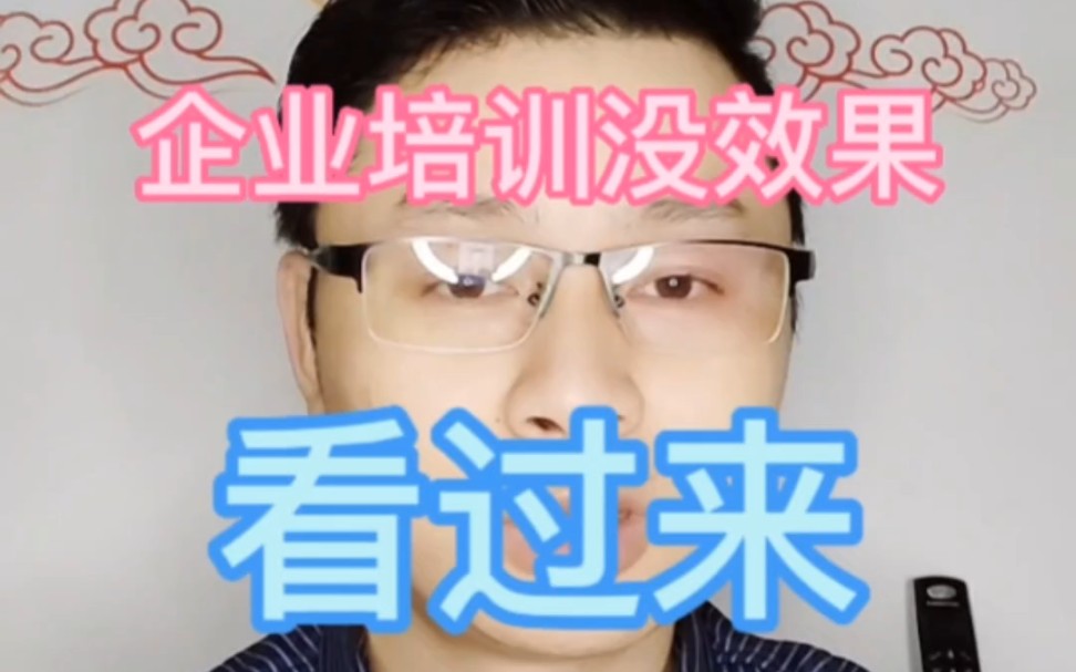 做好这五步,企业培训没效果,我负责!