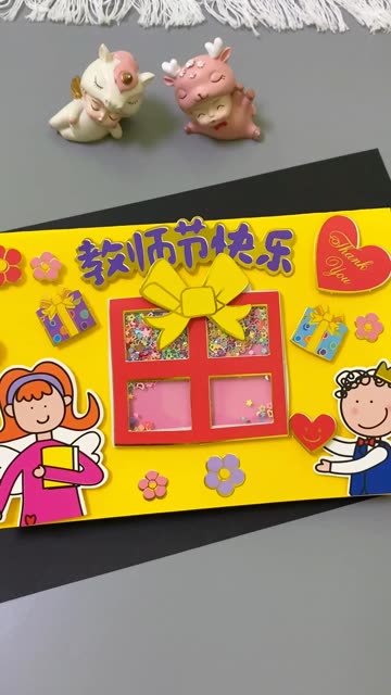 教师节快到了,提前给老师准备简单又好看的贺卡,幼儿园小朋友也可以...