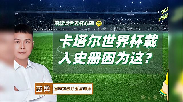2022年卡塔尔世界杯,未开赛已爆出“黑马”!妥妥载入史册
