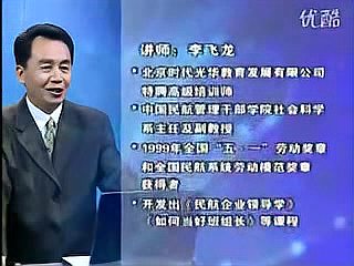 如何当好班组长