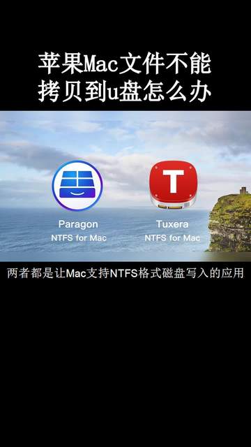 苹果Mac文件不能拷贝到u盘怎么办