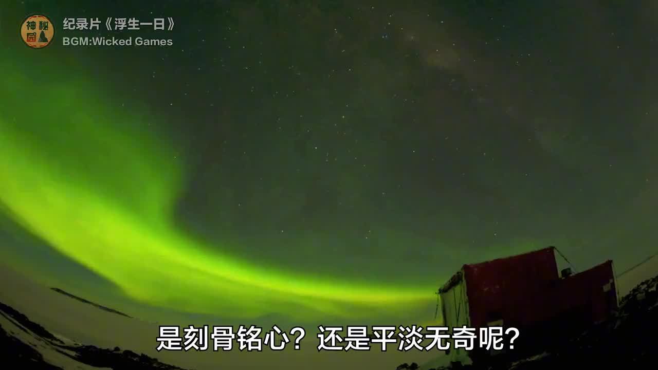 ...俯瞰世界,原来一天就能看完一生,纪录片...