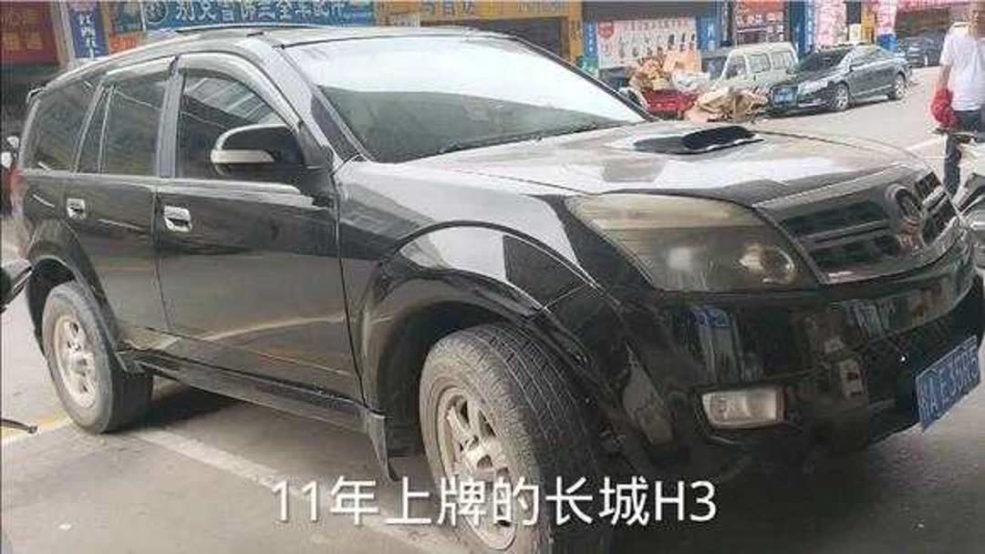 11年上牌的长城H3两驱柴油版 ,看看二手车还值多少钱