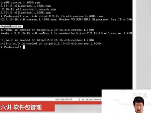 兄弟连新版Linux教程 6.2.2 软件包管理-rpm命令管理-安装升级与卸载