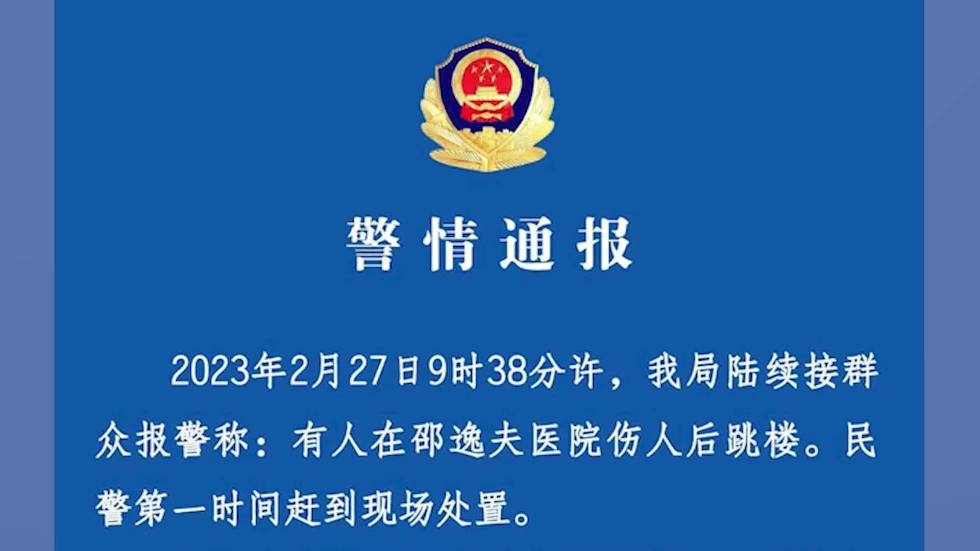 杭州一男医生杀害女医生后跳楼,通报:存在感情纠纷,受害者抢救无效死亡