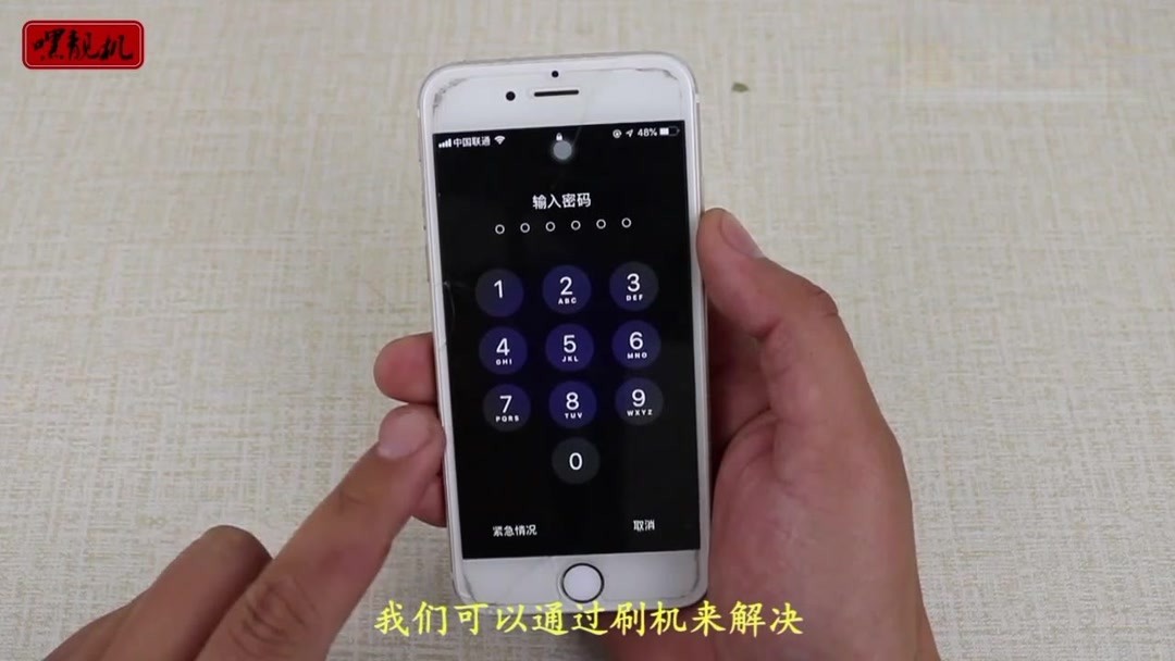苹果手机锁屏密码忘记了?按下手机这个开关,5秒就能轻松解锁!