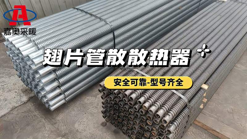 轧制成型螺旋高频焊翅片管