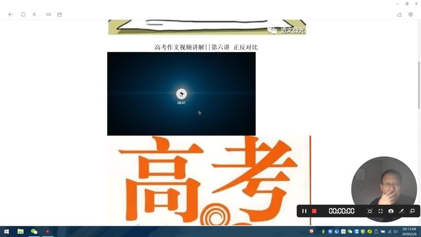 作文第六讲正反对比