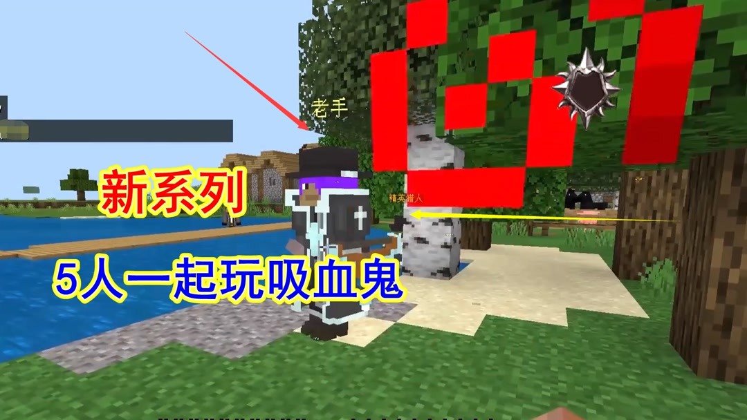 我的世界吸血鬼与狼人1:带着5个小伙伴开启新系列,分为4个阵营