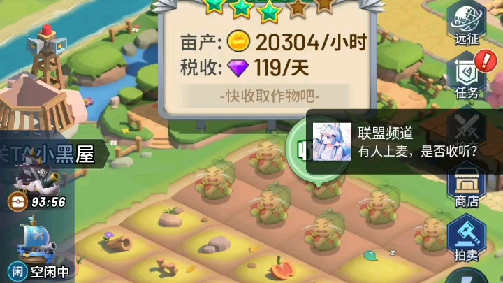 ...一个真实有效的赚钱小游戏我已经提现了26块了,有的私信加我微信
