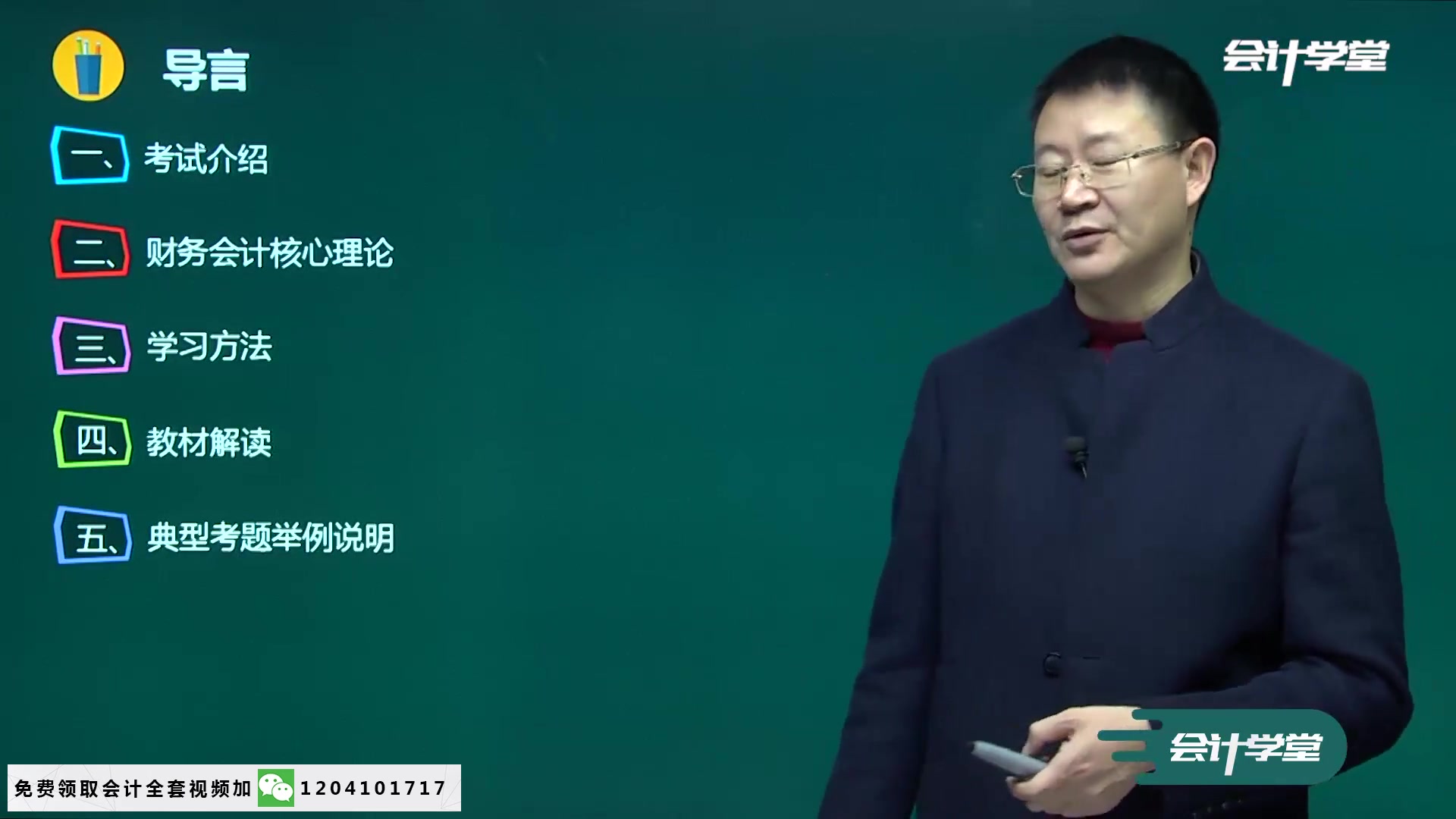 cpa会计讲解_cpa会计试题_2020年cpa会计大纲