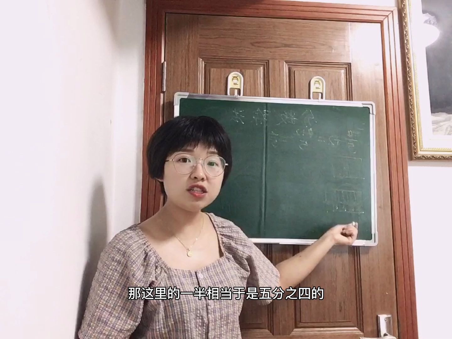 分数除法试讲 小学数学 每日打卡