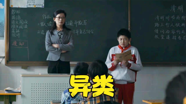 男孩每回考试都得第一,却成了老师的眼中钉,被全班孤立!