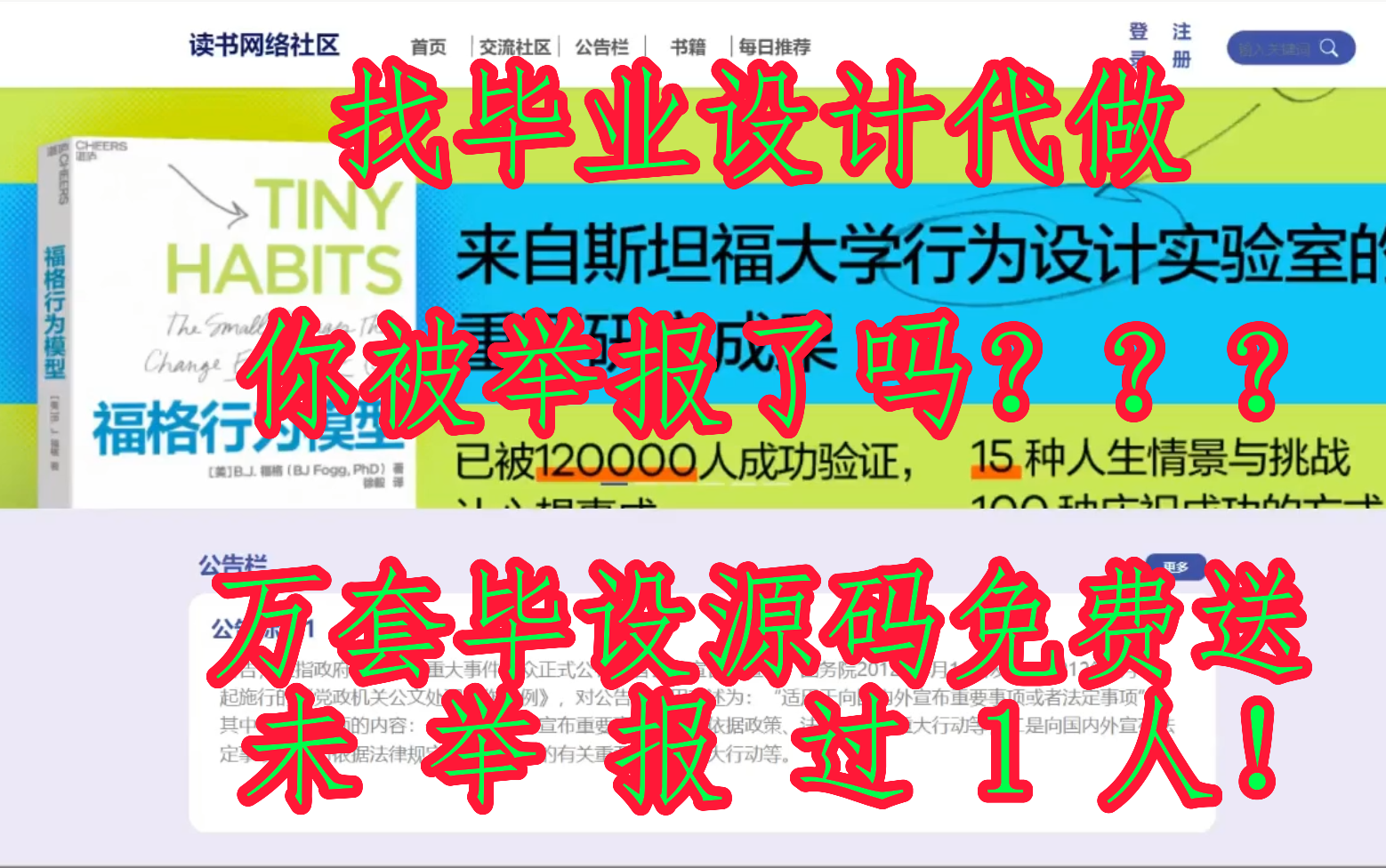 ...网络社区[计算机毕业设计/课程设计/期末作业/考研毕设代做]134165