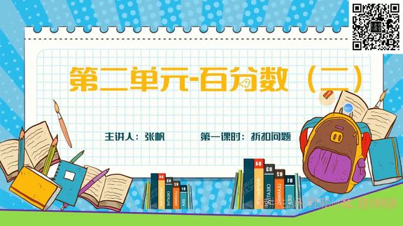 小学数学分数应用题20分钟全掌握,小升初稳拿这10分!