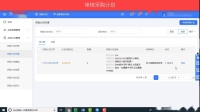 采购人批量集中采购业务