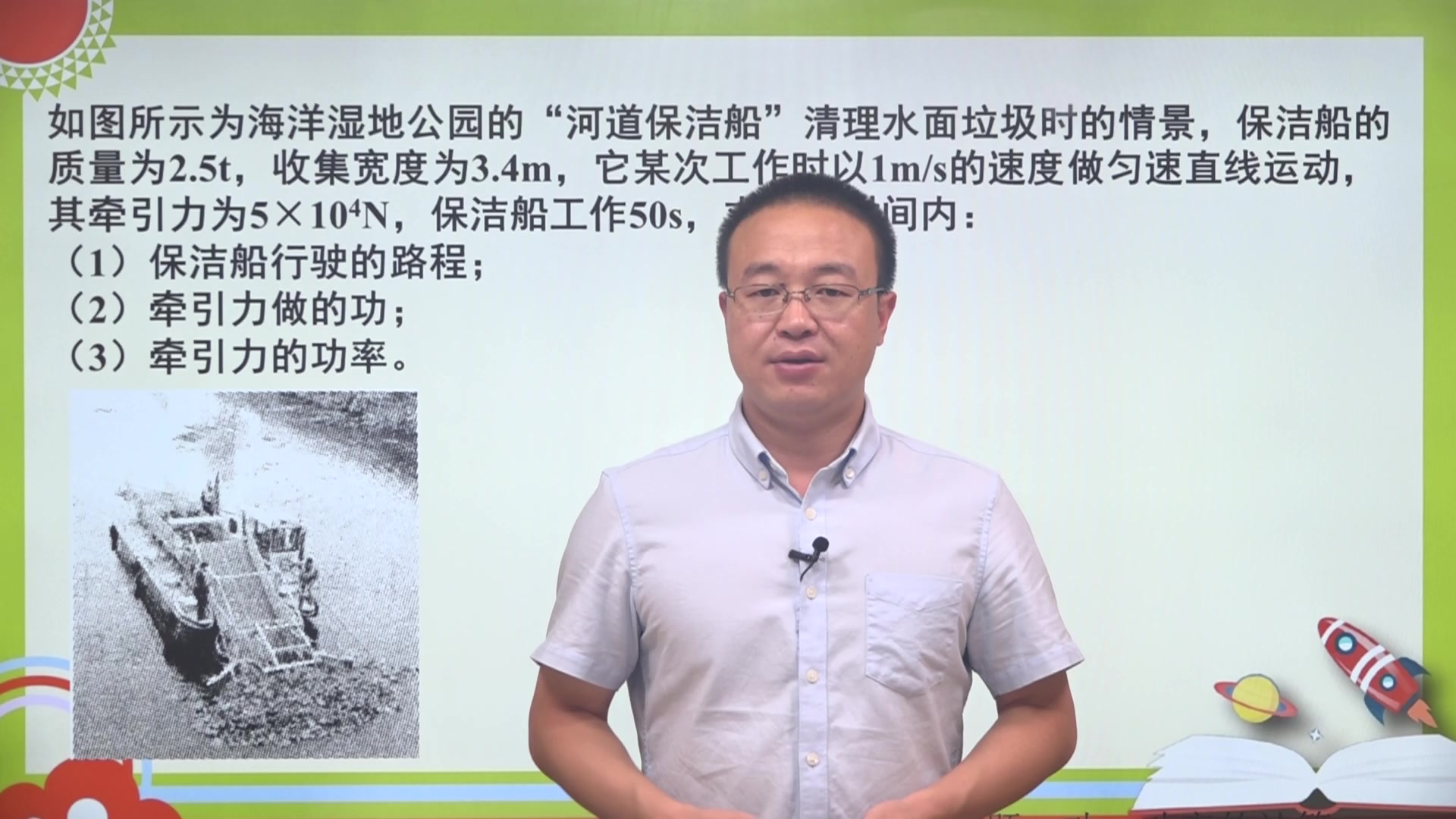 2019长沙中考物理第23题:功、功率的计算