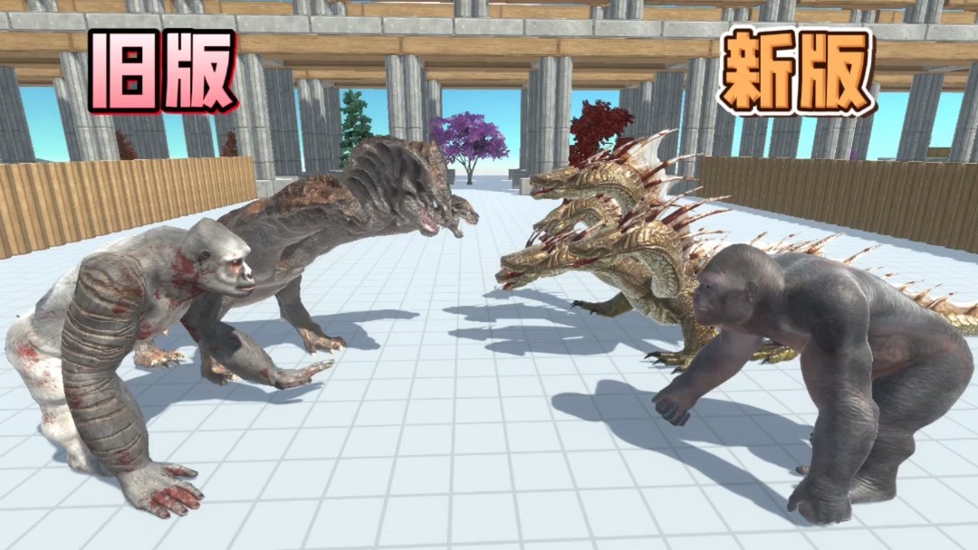 老版九头蛇.金刚VS新版九头蛇.金刚,动物战争模拟。