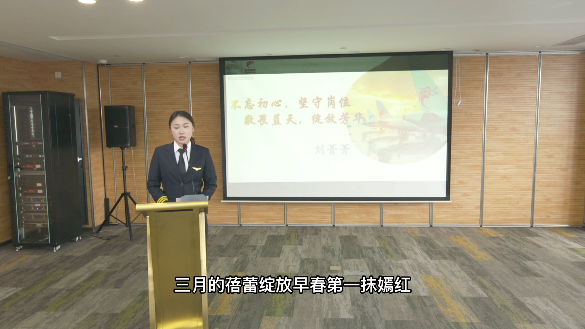 副驾驶分部爱岗敬业演讲比赛