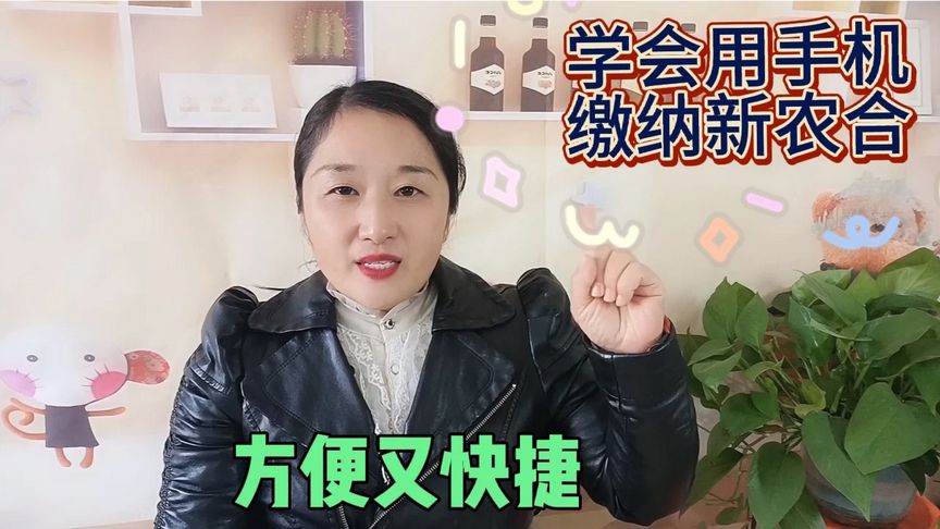 2022年新农合开始缴费了!教你用微信轻松缴费,学会方便又快捷