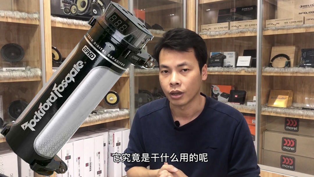 汽车音响改装;电容是做什么用的?加了有什么好处?