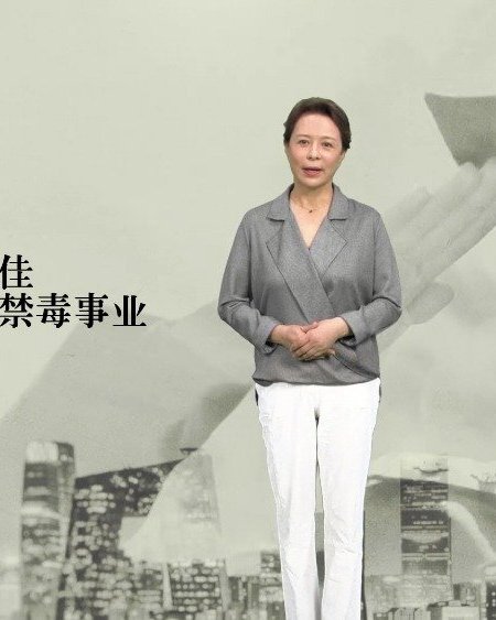 【全民禁毒宣传月 刘佳喊你一起为禁毒代言 】万千选择,唯毒不可!在第...