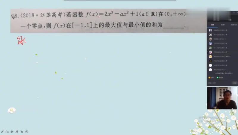高中数学课程-导数应用-单调性练习题讲解3 学浪计划