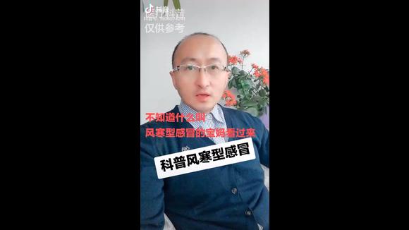 风寒感冒和风热感冒的区别