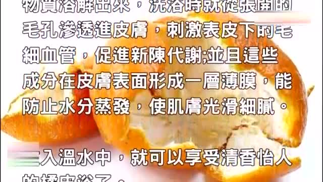 桔皮不要再扔了,用桔皮泡脚有神奇功效