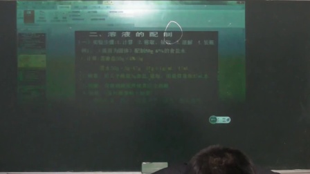 【免费】第27讲溶质的质量分数2于箱老师精品课程之初三化学