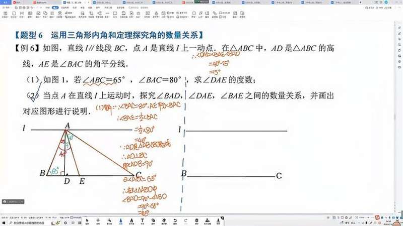 人教版八年级上册数学几何题