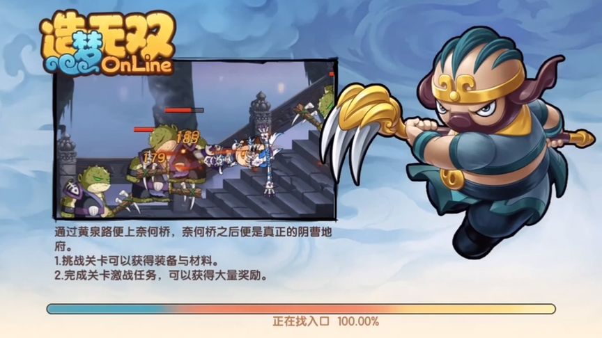 奈何桥速通教学(造梦无双)