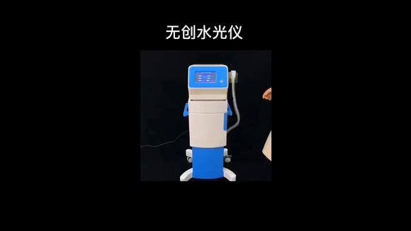 水魔方无创水光