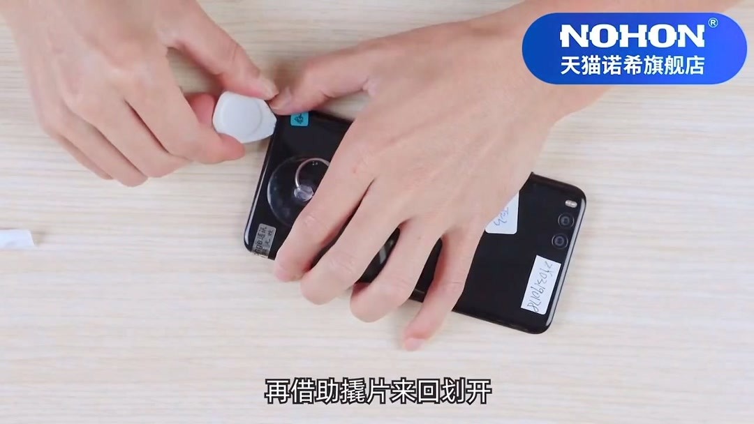 小米note3更换电池教程【nohon】诺希旗舰店