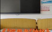 《探界者钟扬》试讲