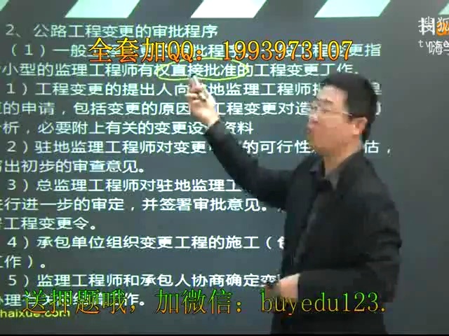 2015【二级建造师】公路实务视频下载14