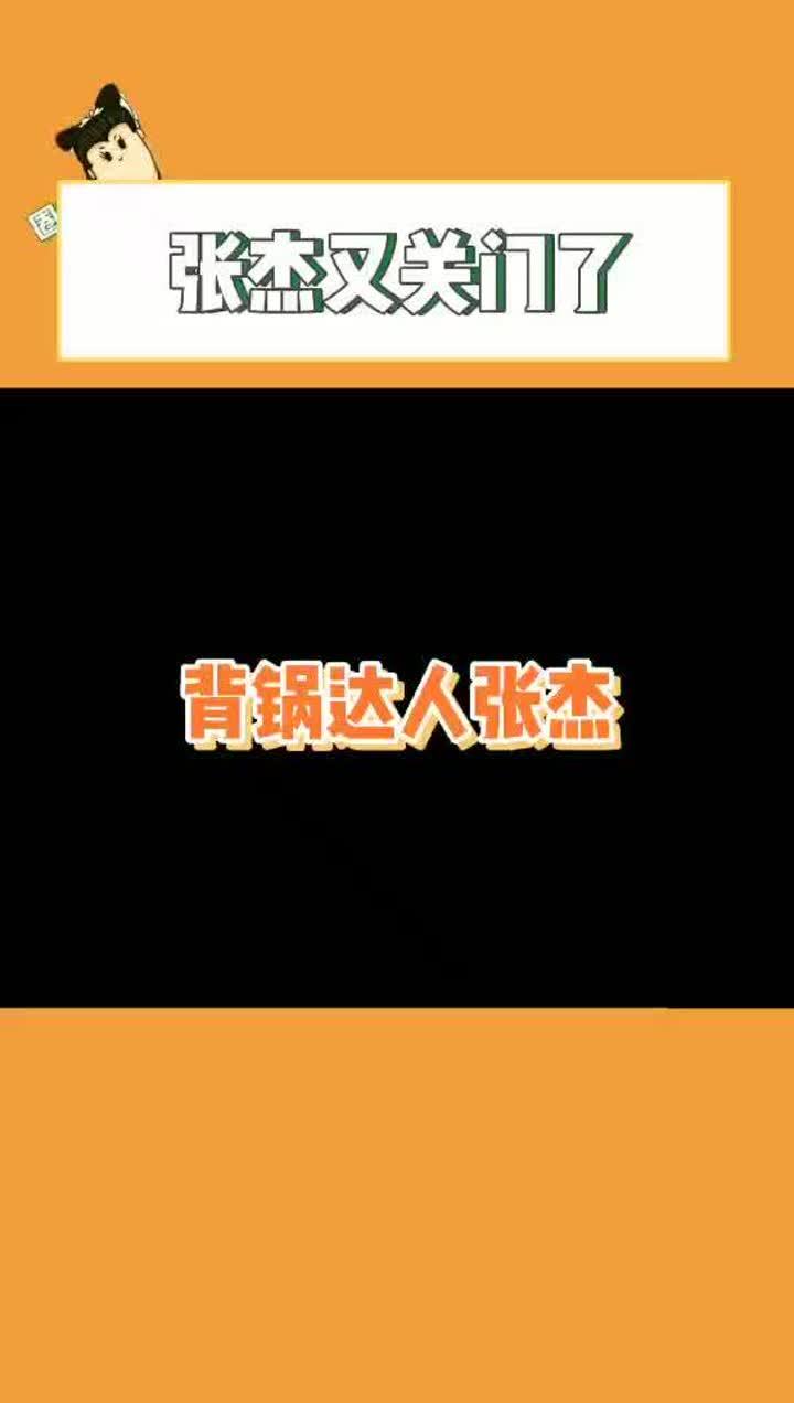 看了张碧晨 的怀孕时间 想起了她被封杀的传闻 张杰 好惨又是他关的门...