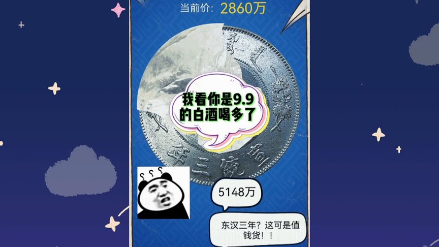 钓鱼模拟器,休闲小游戏,打捞古董,面值一亿的硬币,竟卖了一元